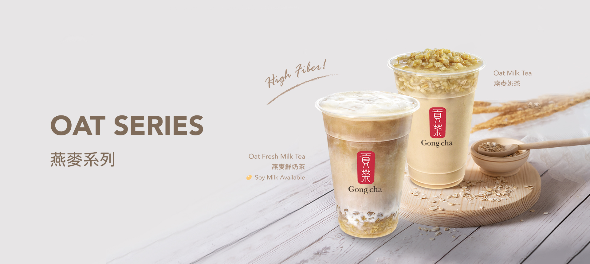 Gong cha New Zealand - Brewing Happiness!